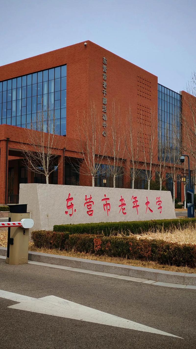东营老年大学图标