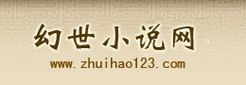 幻世小说免费阅读图标