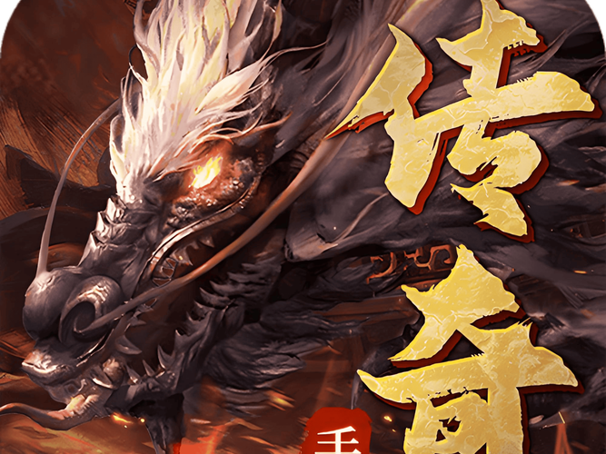 180纯复古传奇图标