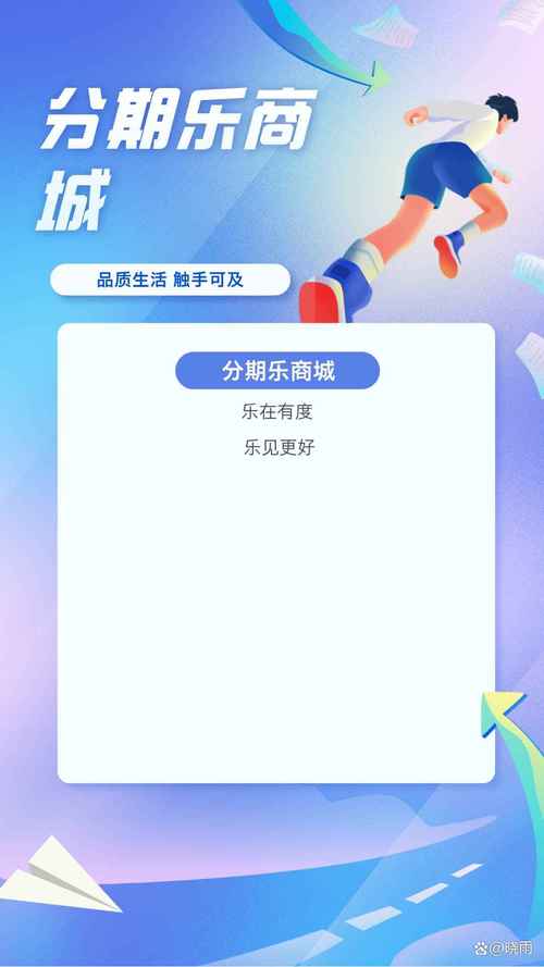 乐分商城官网io