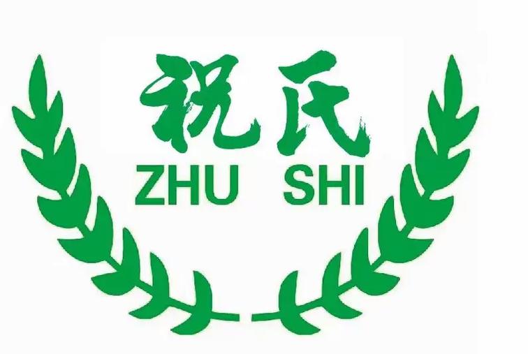 颜祝