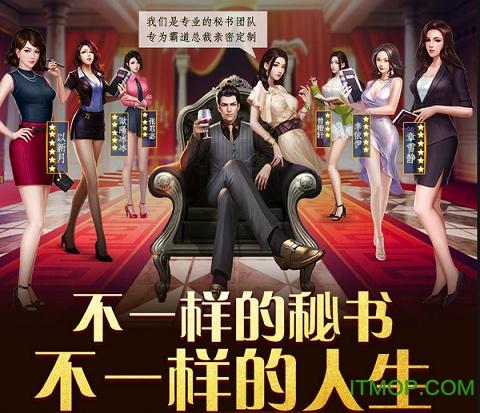 合约秘书福利版图标