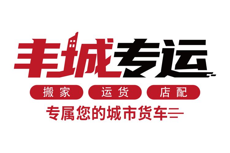 丰城专运司机端截图