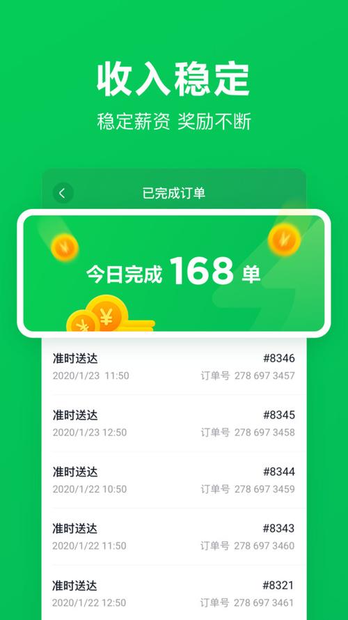 小象配送