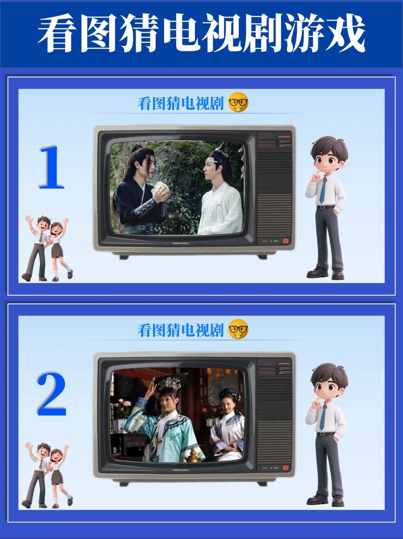看图猜剧名图标
