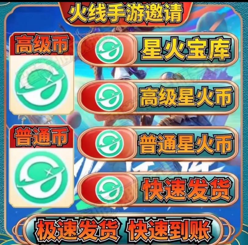 星火矿场邀请码赚图标