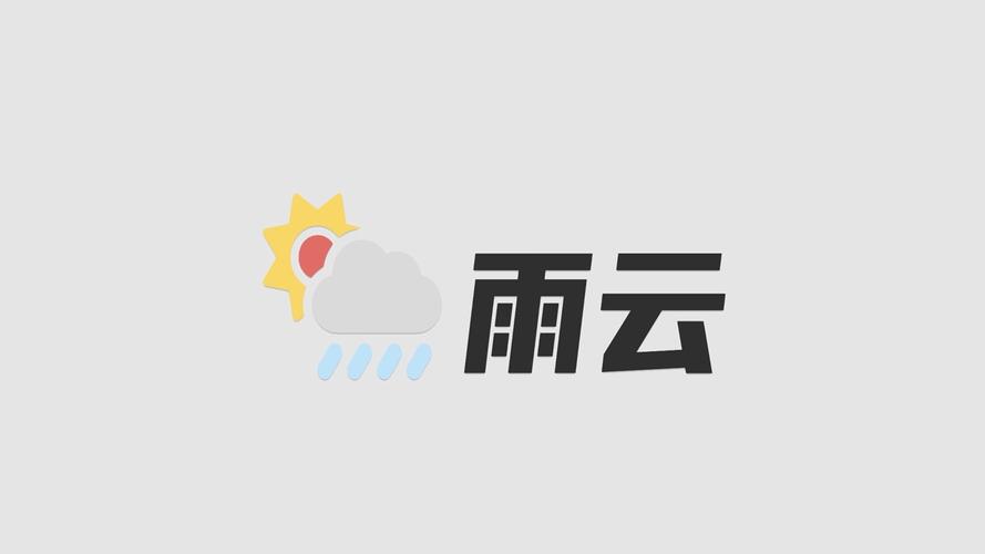 云雨直播截图