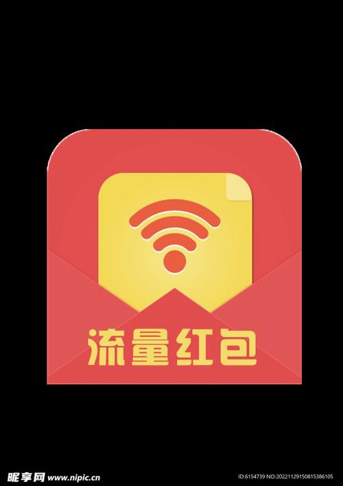 流量红包平台安卓截图