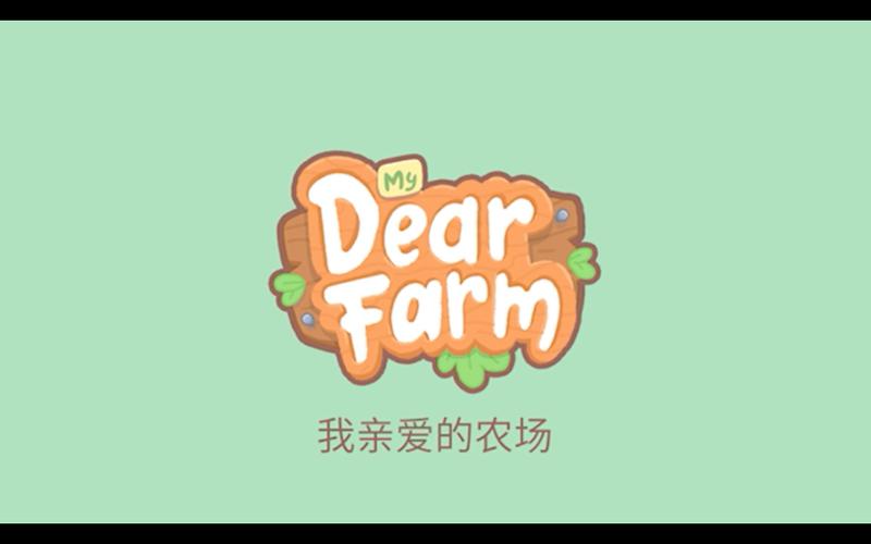 我亲爱的农场中文版图标