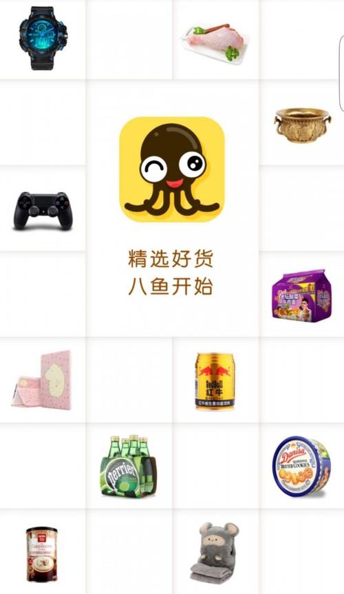 八鱼赚钱手机版图标