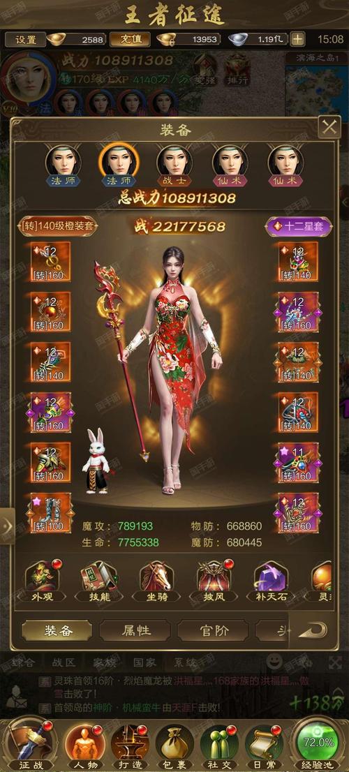 无尽征途赚钱版