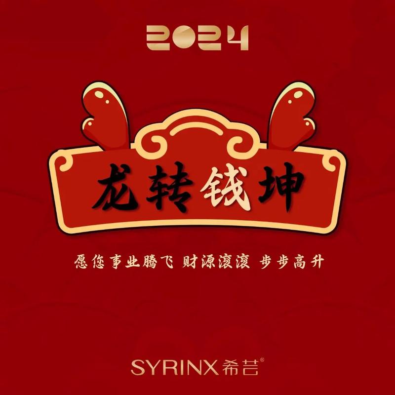 跃龙转红包版转发图标