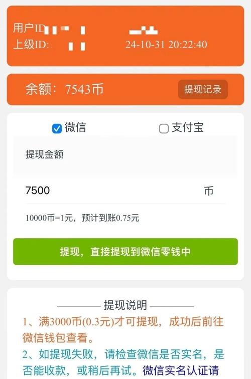 赚钱用阅读文章赚