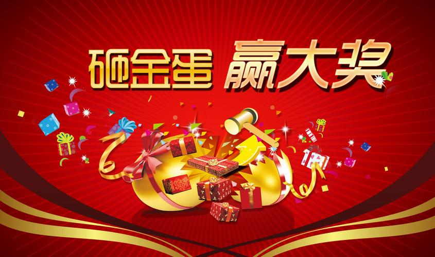 欢乐砸金蛋赚钱提图标