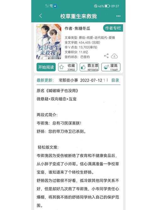 皮皮虾小说在线阅
