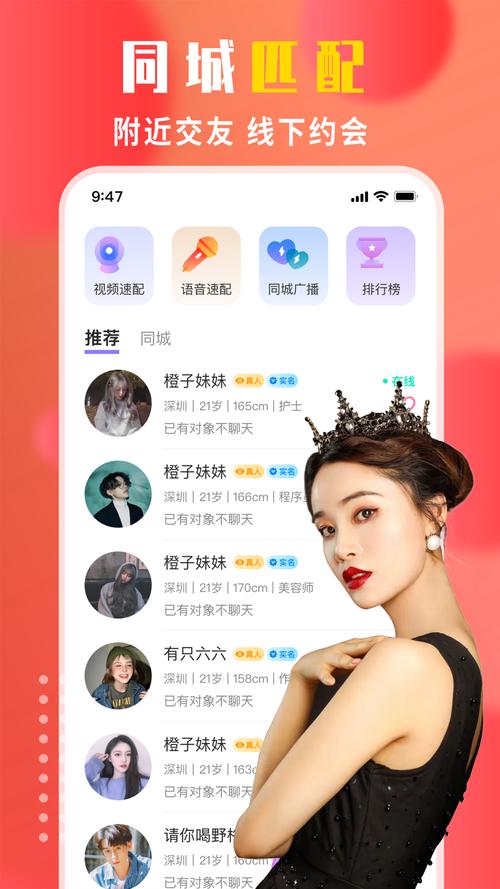 那位陌生人交友赚截图