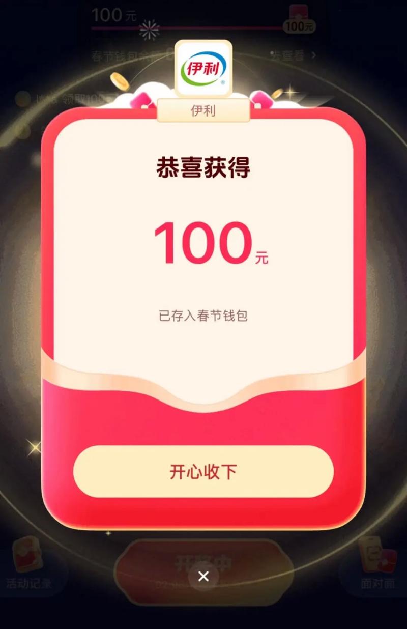 抖音100元红包活动互助app图标