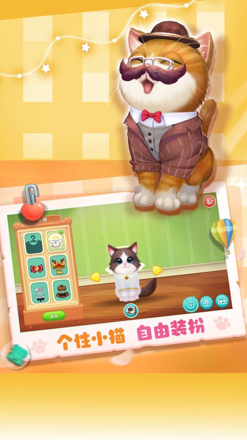 小猫爱消除官网版截图