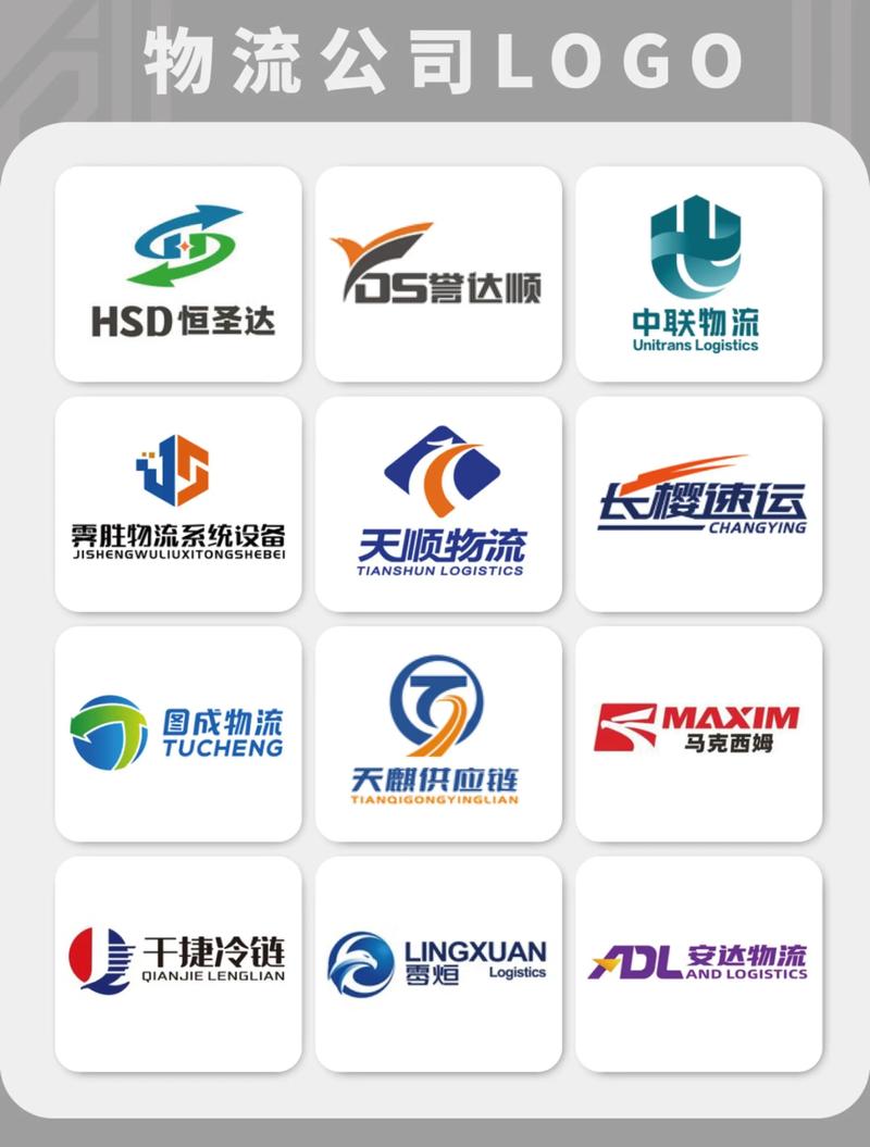 网盛物流手机版图标
