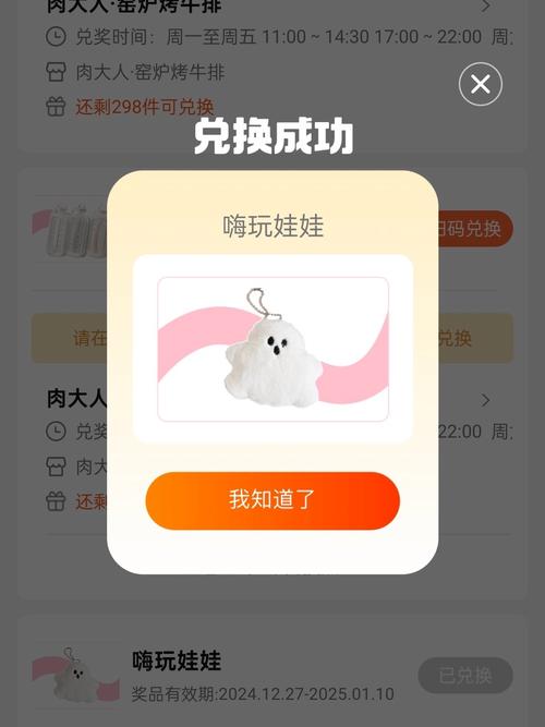 走路换礼品的