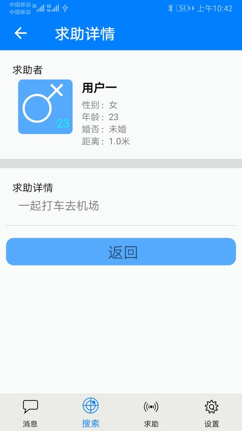 帮人忙app