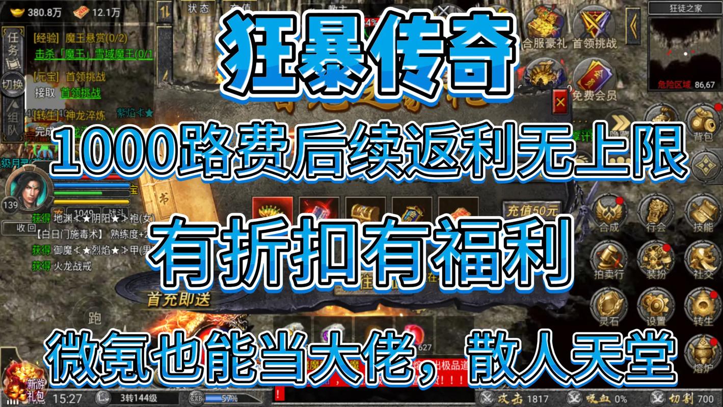 狂暴合击红包版截图