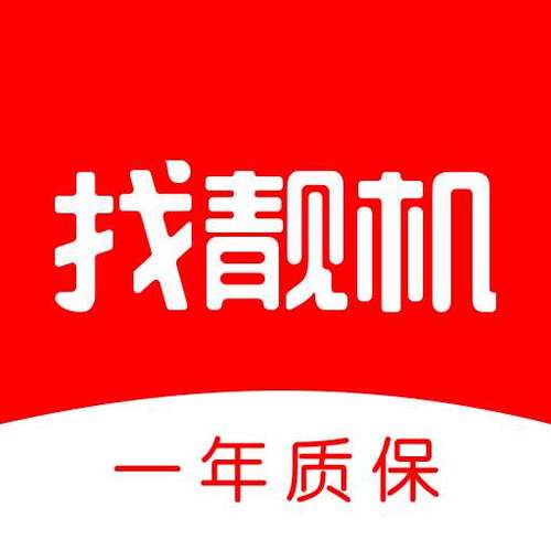 找靓机图标