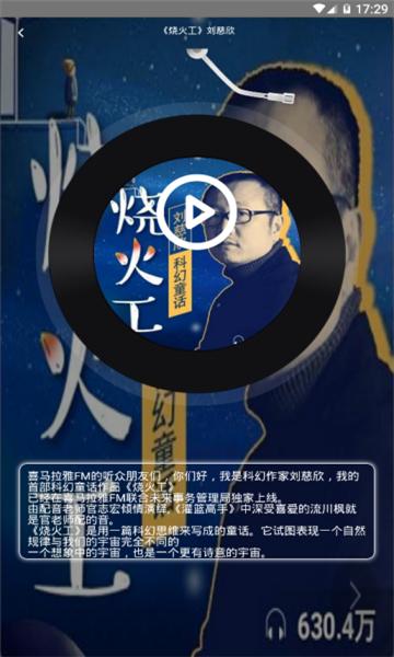 倾听FM赚钱app(试听赚零花)图标