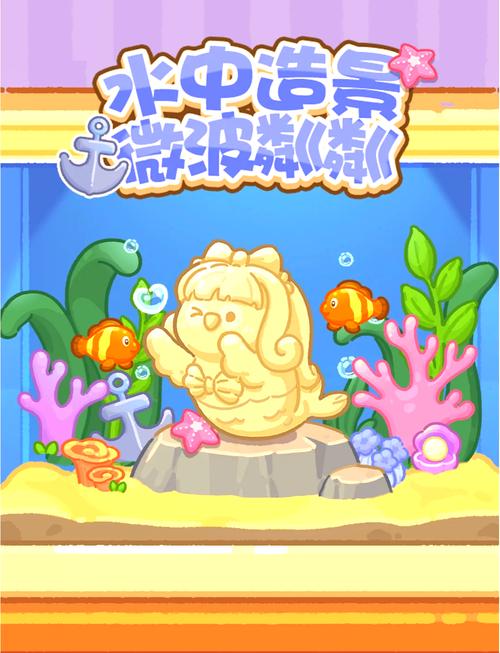 欢乐水族馆app图标