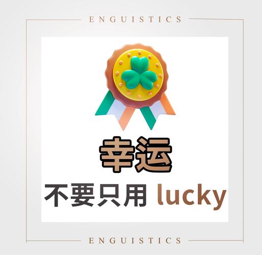 大家幸运图标