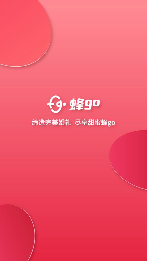 蜂谷优品商城手机截图