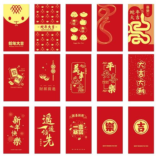 喜乐会红包