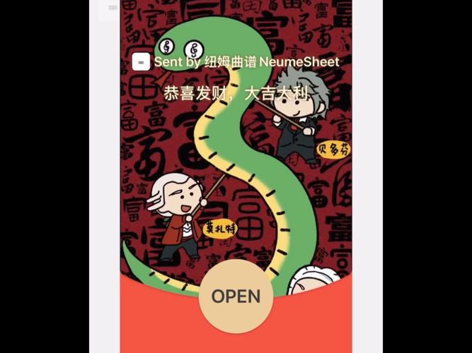 音乐答人领红包截图