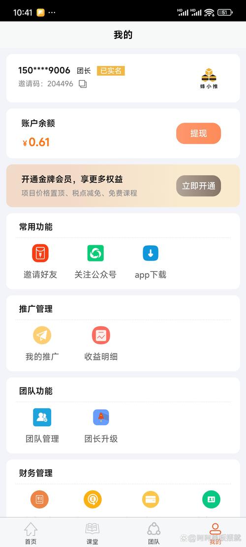 巨推点app