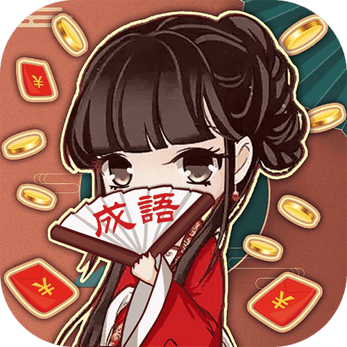 我演你猜赚钱图标