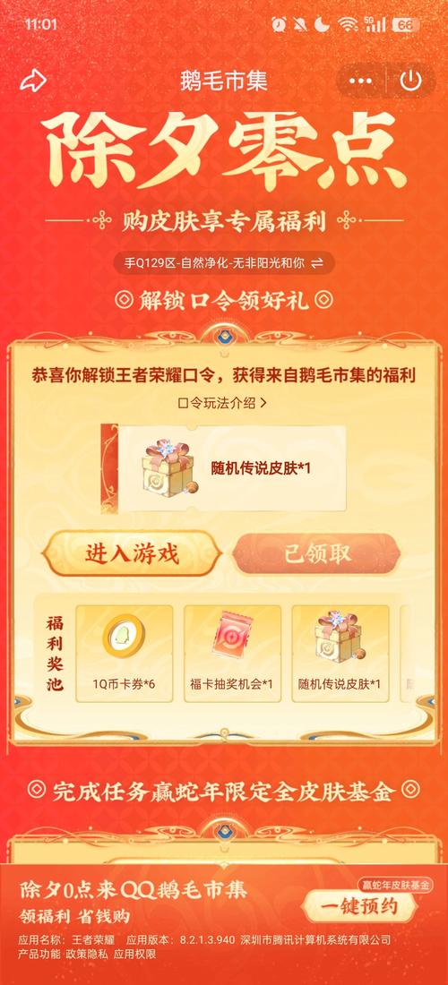 诗词王者领红包赚图标