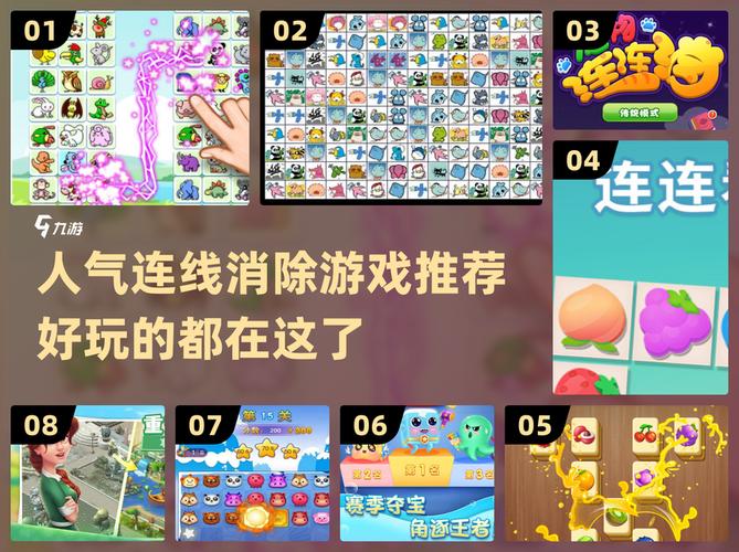 梦幻连连消图标