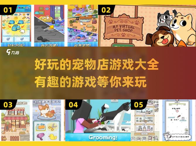 奇幻宠物店时光