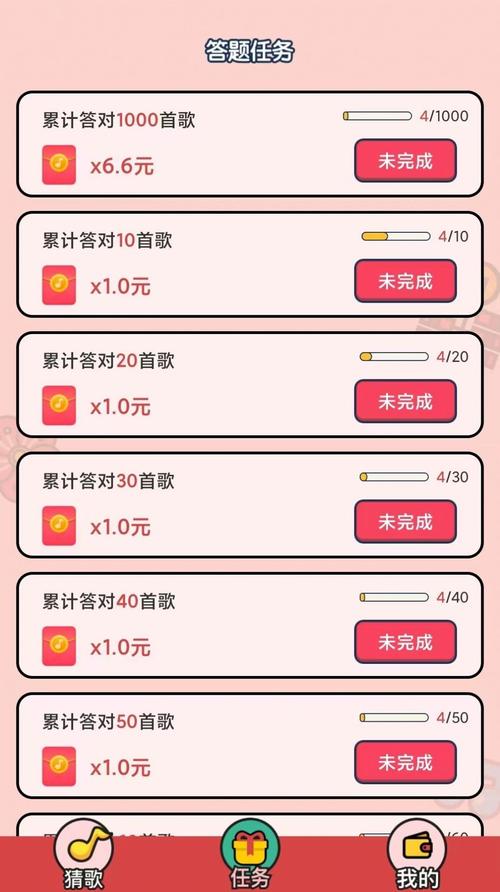 人人猜歌APP