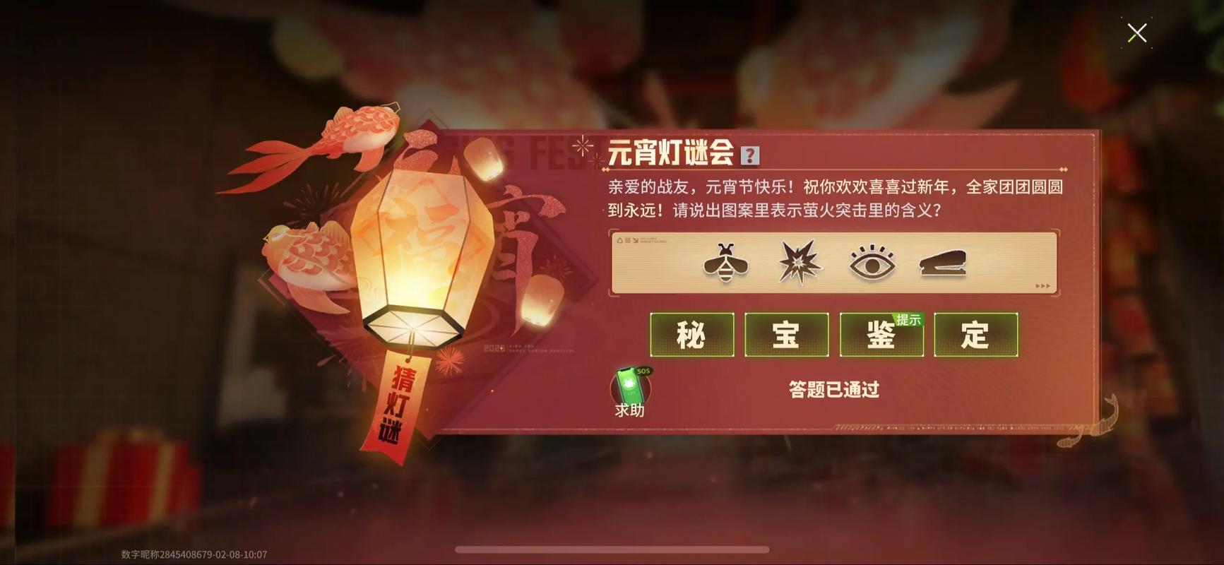 灯神猜谜红包版