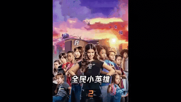 全民小英雄极速红图标
