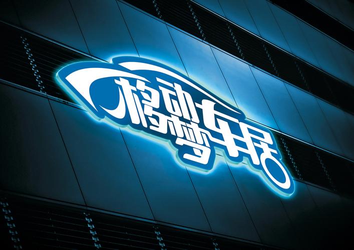 汽车梦工厂