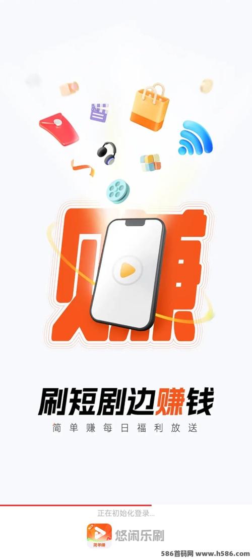 简易赚官网版图标