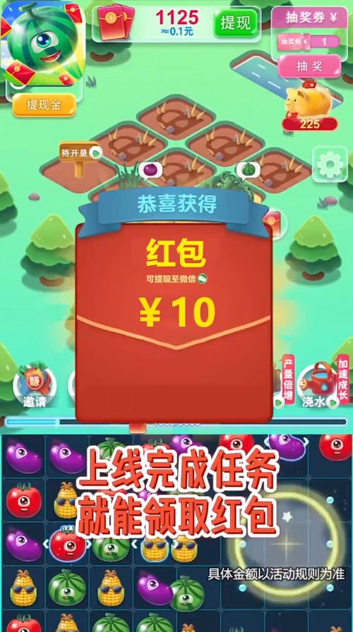 好运消消乐红包版官网版截图