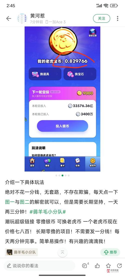 十八罗汉挖矿赚钱