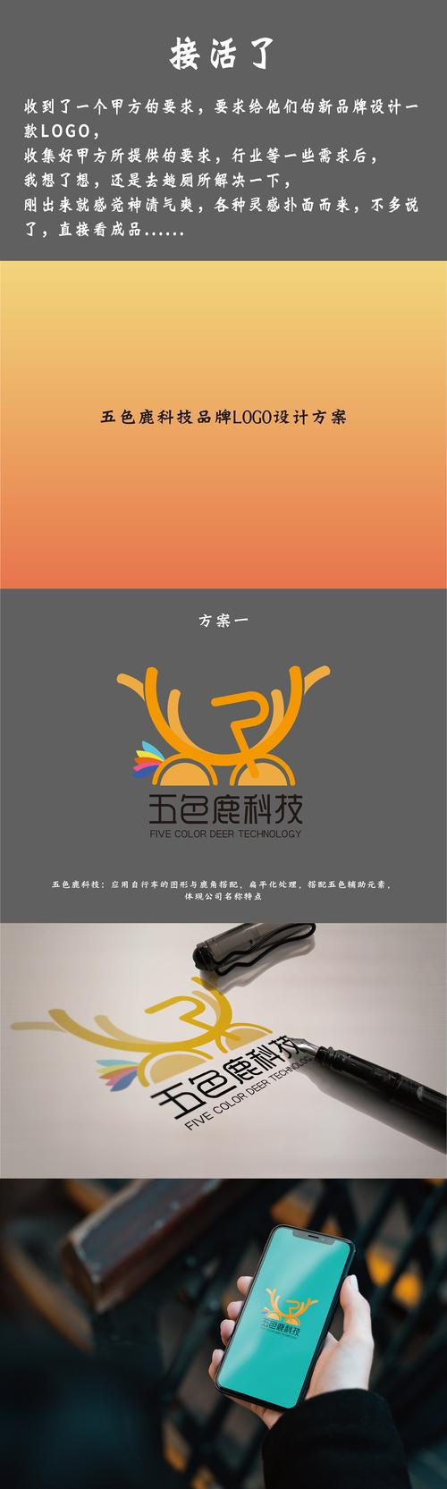 五色鹿商城安装截图