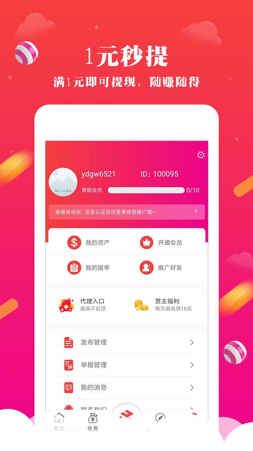 趣多帮app官方版下载截图