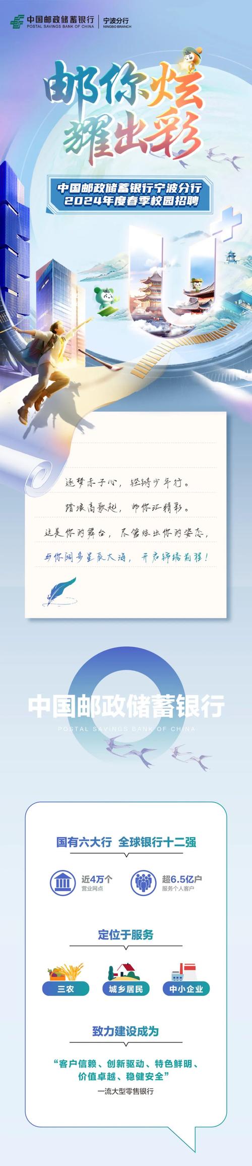 邮汇派商城手机版图标