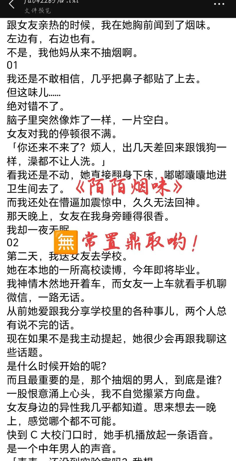 香陌小说安卓版最