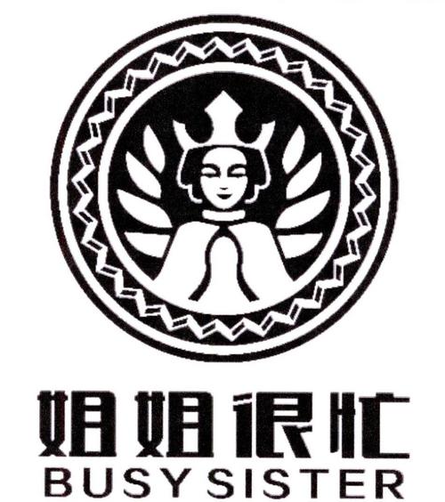 姐姐很忙红包版截图